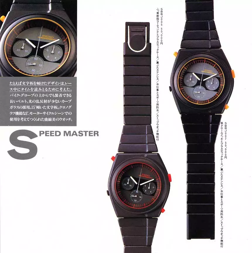 seiko-giugiaro-riders-크로노그래프-빈티지-광고-7a28-7a00