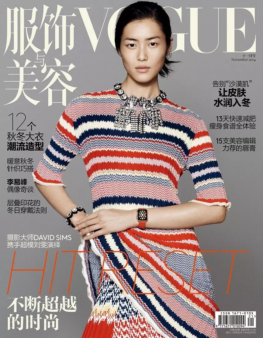 apple-watch-vogue-china