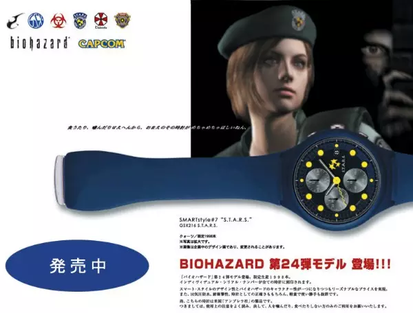 Годинники Resident Evil від GSX 4629_3