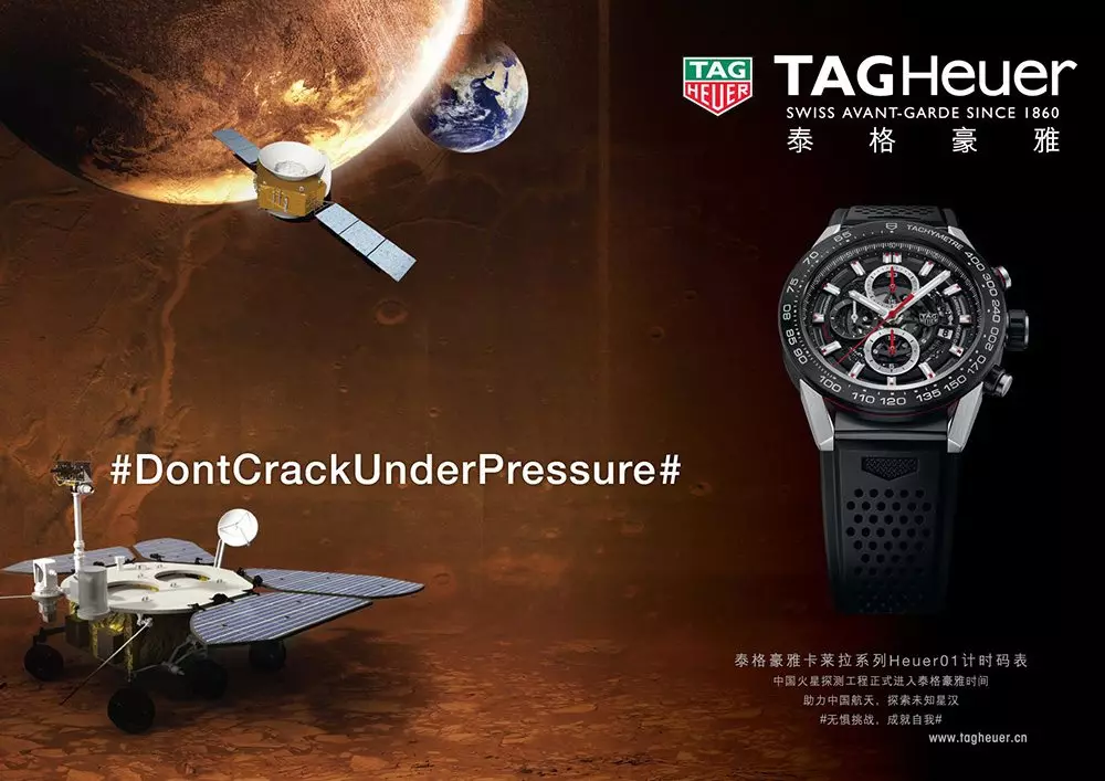 TAG-Heuer-Trung Quốc-Sao Hỏa-Thăm dò-Chương trình-Chính thức-Máy chấm công-aBlogtoWatch-1