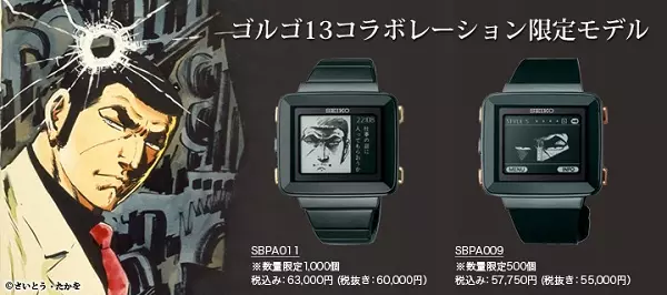 精工 Golgo 13 手表 66748_10